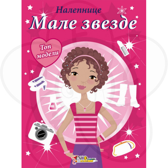 Za decu-Slikovnica za najmladje, Male zvezde-Top modeli | Dečji sajt